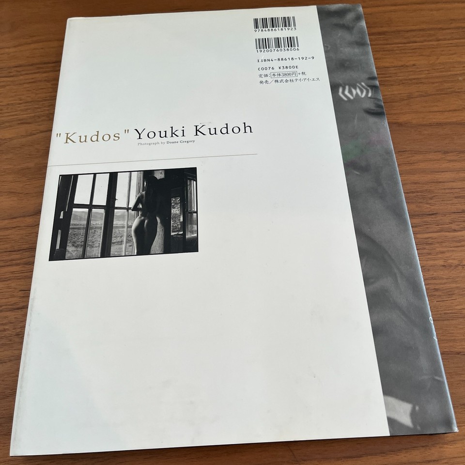 Yuki Kudo Japanese Art Book "Kudos" | 1999 | Gregory Doane | eBay