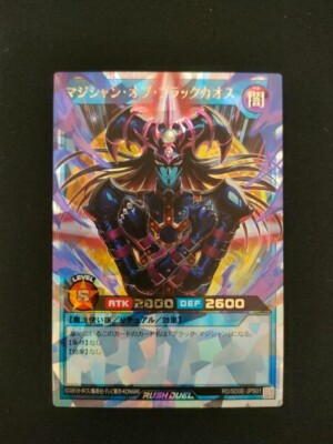 Yu gi oh Rush Duel Magician of Black Chaos RD/SD0E-JPS01 Over Rush Rare ...