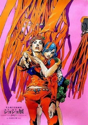 Affiche B2 JoJo's Bizarre Adventure Hirohiko Araki Exhibition 2017 Art Print | eBay