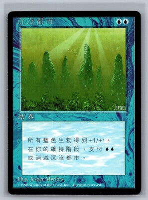 Magic The Gathering CHINESE 4th Edition Sunken City Black Border MTG ...
