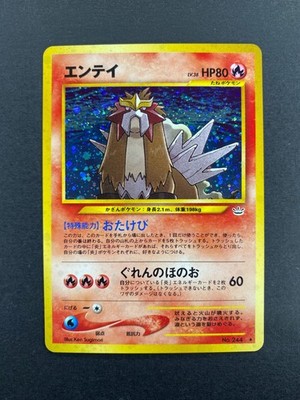 Entei - 244 - Neo Revelation - JP - HP | eBay