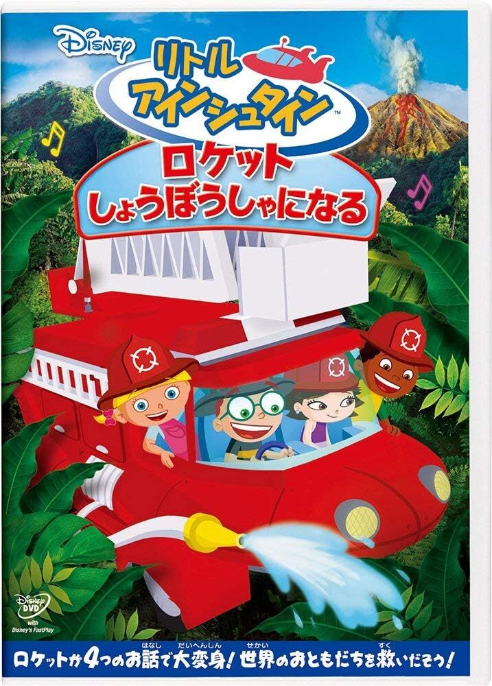 Little Einsteins Melodia A Musica Animal De Estimacao Youtube Little