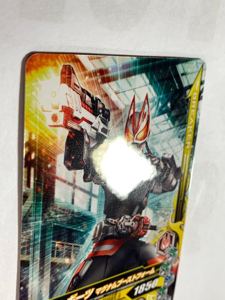 Geats Masked Kamen Rider masked rider Ganbarizing Card GG1-003 R TCG ...