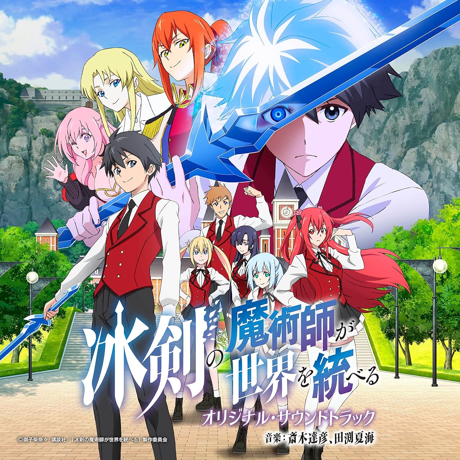 TV animation "A magician of ice sword rules the world" original sou ...