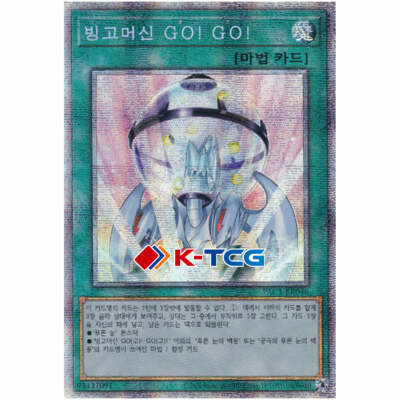 Yugioh Card PAC1-KR046 "Bingo Machine, Go!!!" Korean Ver Prismatic ...