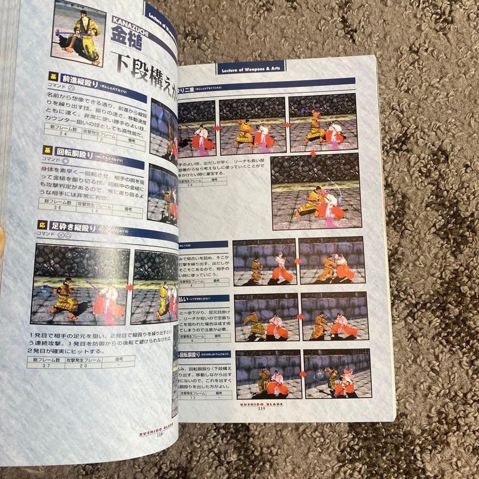 Bushido Blade Secret Letter Of Shadow Game Strategy Guide Video Game ...