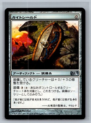Magic The Gathering JAPANESE Magic 2012 Kite Shield #210/249 MTG TCG ...