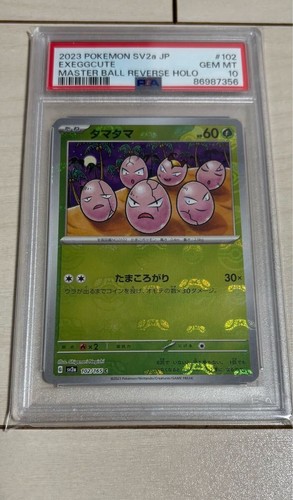 Pokemon Card Tamatama Master Ball Mirror Psa10 151 Search Ar Sr Sar Ur Box rare | eBay