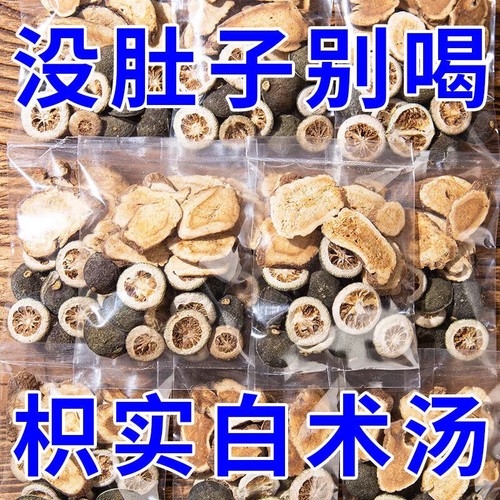 Chinese herbal /Zhi Shi Bai Zhu Tea/Remove dampness 枳实白术茶 天然草本祛湿 ...