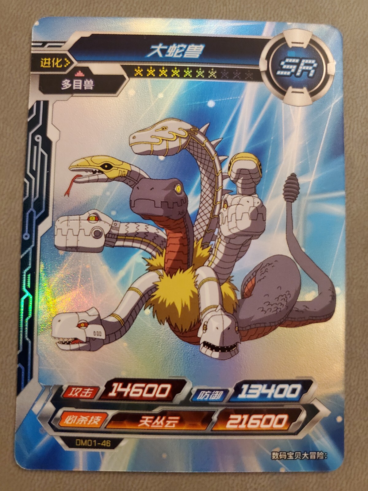 Orochimon SR Kayou Digimon Infinite Evolution Trading Card Bandai ccg ...