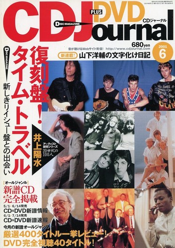 Music Magazine Cd Journal June 2001 Issue | eBay