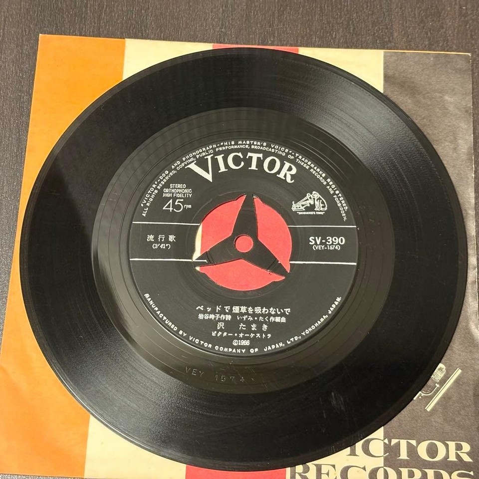 Sawa TamBKi Please Tell Me Don't Smoke Bed Record ZE | eBay