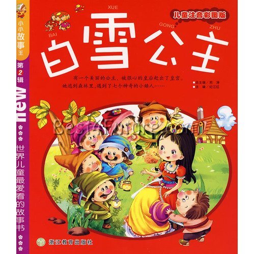Snow White (Chinese Edition) | eBay