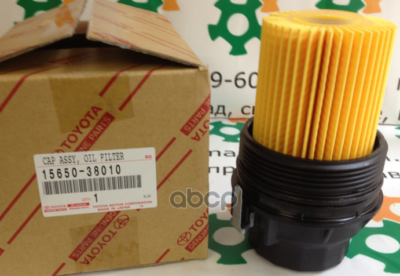 15650-38010 Toyota Cap assy, oil filter w/elememt 1565038010, New ...