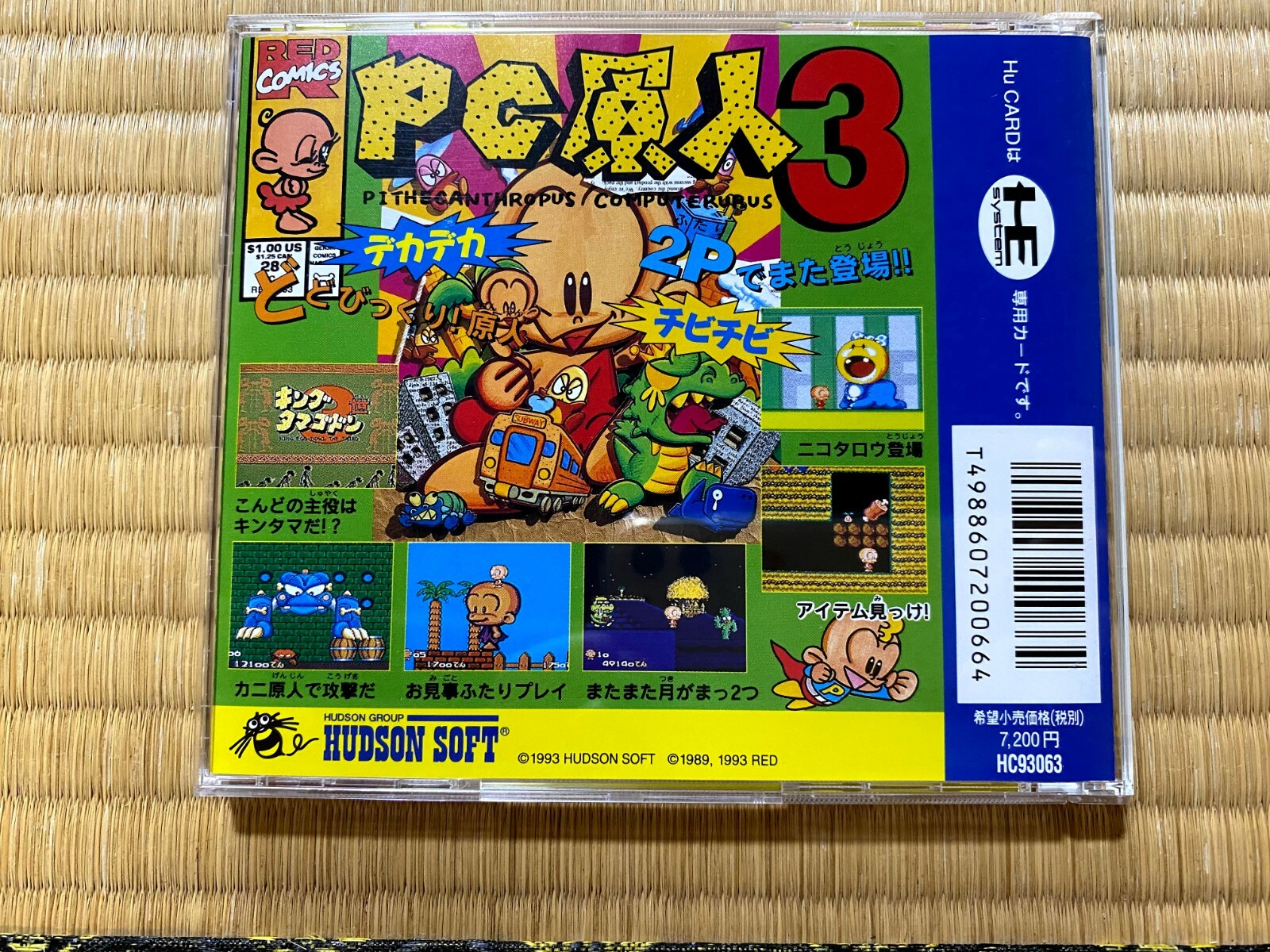 PC-ENGINE PC GENJIN 3 PITHECANTHROPUS COMPUTER URUS - Hu Card Japan ...