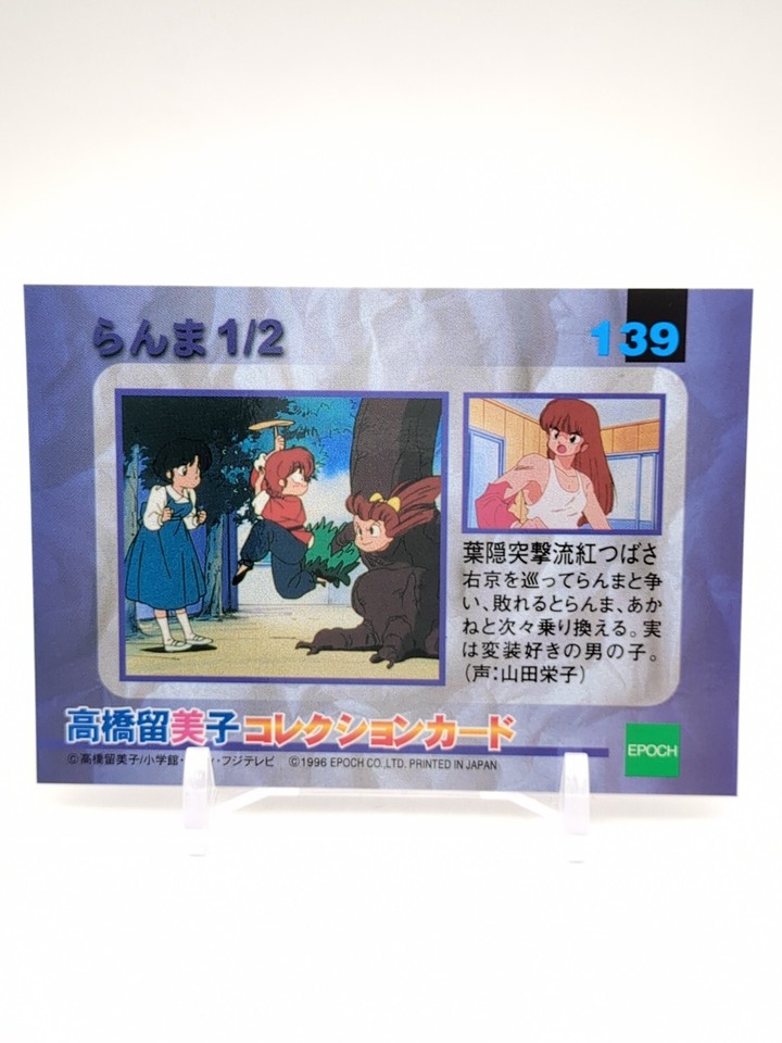Ranma Saotome Tsubasa Kurenai #139 Ranma 1/2 Rumiko Takahashi Card 1996 ...