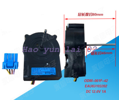 1PC NEW Evaporator Fan Motor For LG Refrigerator 0DM-001F-42 ...