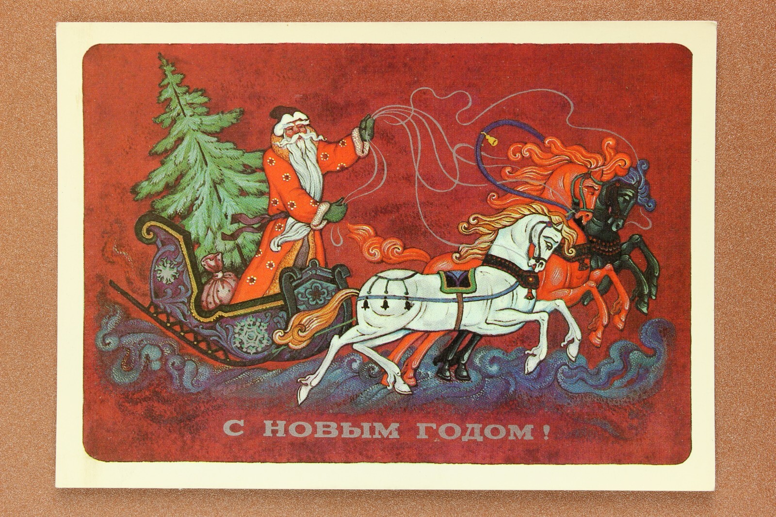 Ded Moroz SANTA. Troika Horses sled Gift Russian New Year unused ...