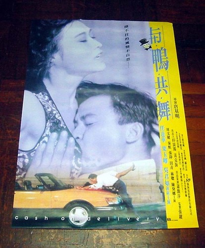 Veronica Yip Yuk-Hing "Cash on Delivery" Simon Yam Tat-Wah RARE HK 1993 POSTER | eBay