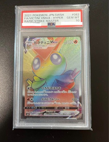 PSA 10 VICTINI VMAX HR 082/070 2021 POKEMON CARD JAPANESE RAPID ...