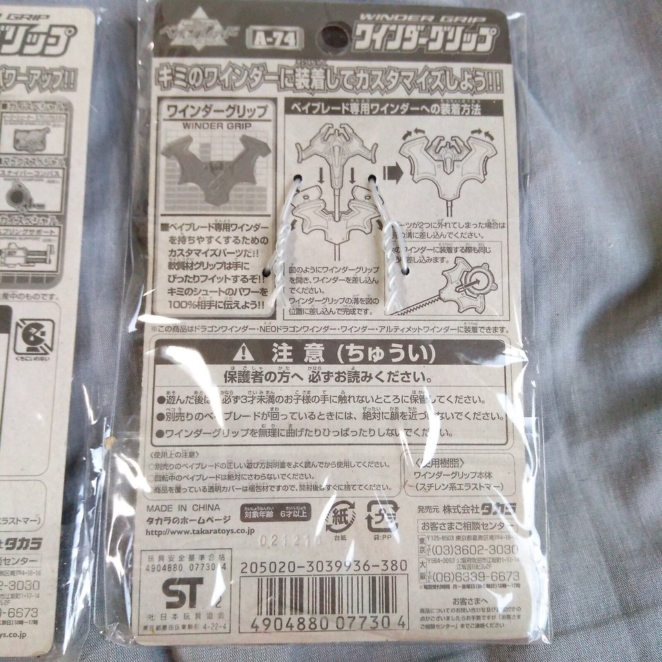 A-90 Customize Grip Off-White "Tyson Granger" Complete Set - Beyblade ...