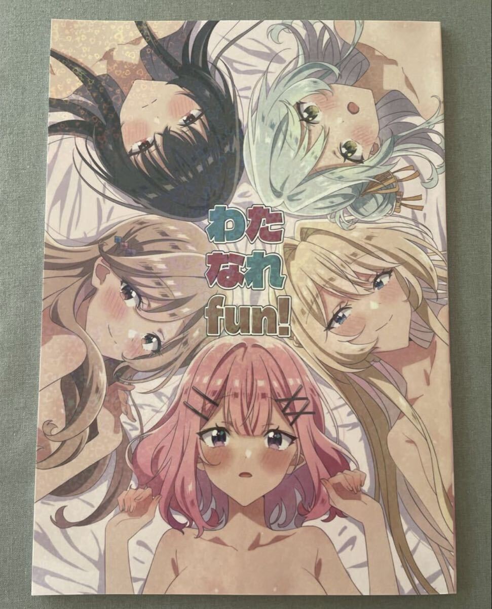 C107 Comiket New Book Cotton Candy Dog Kanemi Misaki Kaneko Watanare ...