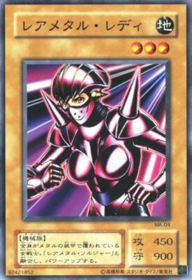 MA-04(*) - Yugioh - Japanese - Robolady - Common | eBay