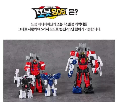 2023 Tobot Rescue Mini SOS 5 Integration Set Transforming Robot / KOREA ...