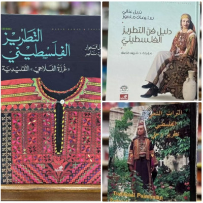 3 Books Palestinian folklore and a guide to Palestinian embroidery and ...