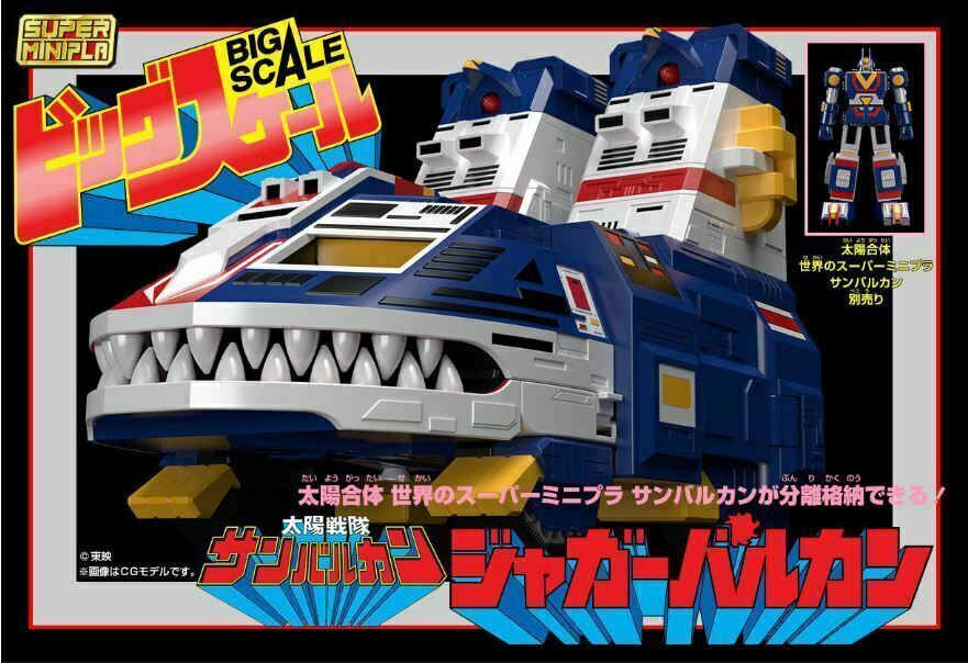 NEW SUPER MINIPLA BIG SCALE JAGUAR VULCAN & Sun Vulcan SET from Japan F ...