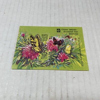 RUSSIA CCCP 1991 USED MINISHEET PHILATELIC SOCIETY BUTTERFLIES FLOWERS ...
