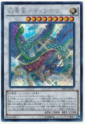 CROS-JP047 - Yugioh - Japanese - Chaofeng, Phantom of the Yang Zing ...