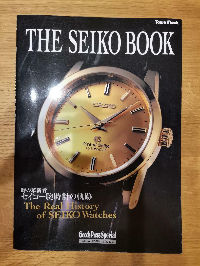 THE SEIKO BOOK THE REAL HISTORY OF SEIKO WATCHES (1999 ) Extremely s01 ...