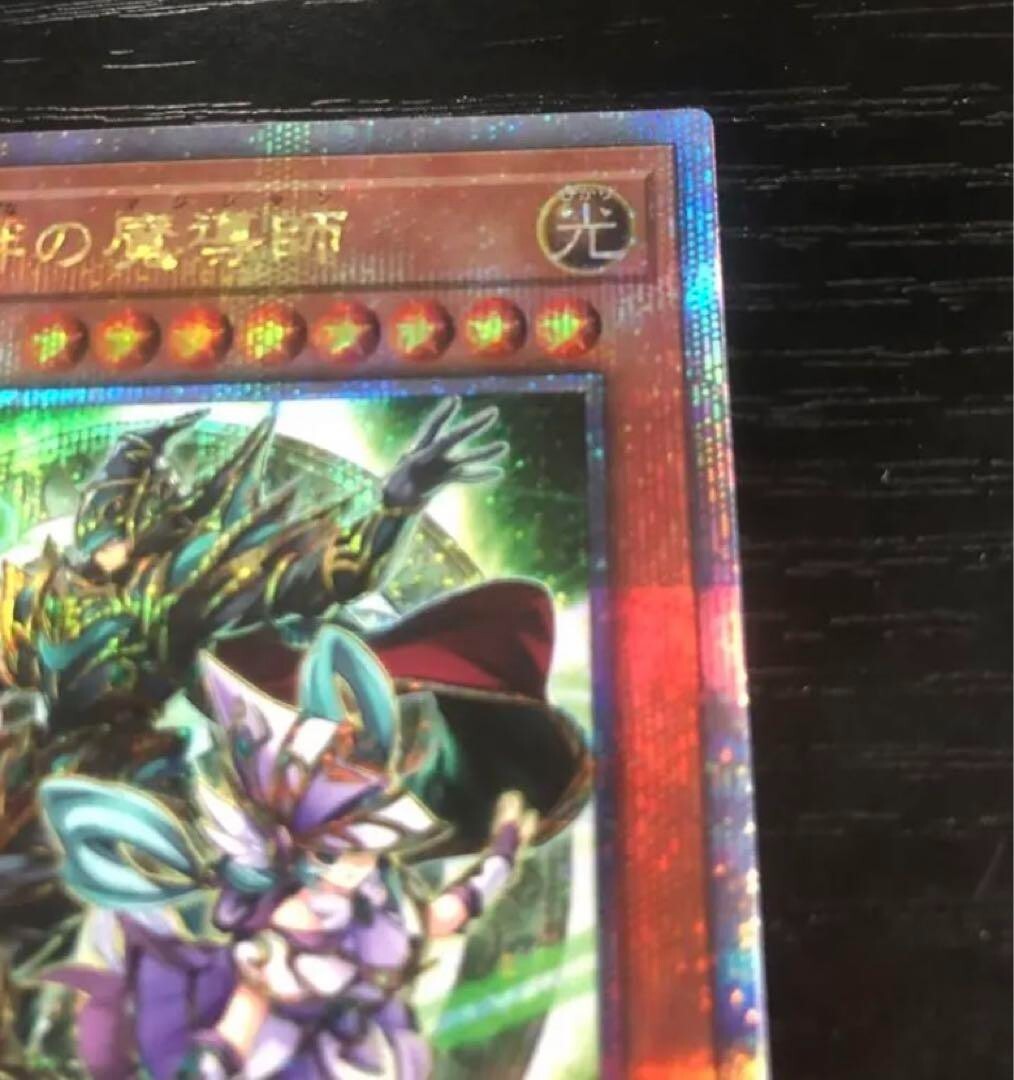 Yugioh Magicians of Bonds and Unity DUNE-JP000 Quarter Century R ...