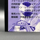 RED RACER Gekisou Sentai Carranger Card TCG Japanese Toei #172 | eBay