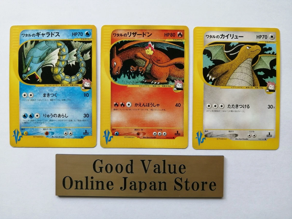 Charizard Vs Dragonite Best Wishes