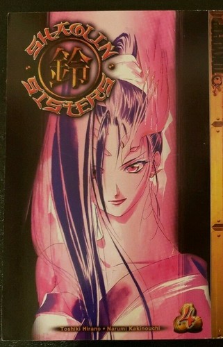 Shaolin Sisters Anime Manga #4 2001 | eBay