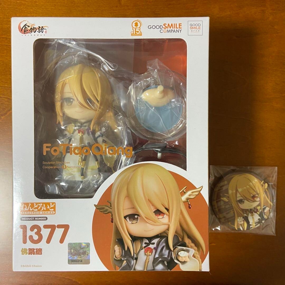 Nendoroid The Tale of Food Buddha Jump GSC 1377 GOOD SMILES COMPANY w ...