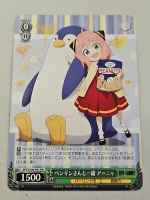 Anya Forger Spy x Family Weiss Schwarz Promotion TCG SPY/S106-P01S PR Japanese | eBay