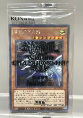Yugioh Blue-Eyes Alternative White Dragon 2017-JPP02 Secret R Japanese WCS2017 | eBay
