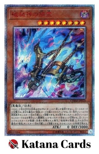 Yugioh Cards | Unchained Soul of Disaster 20th Secret Rare | CHIM-JP010 ...