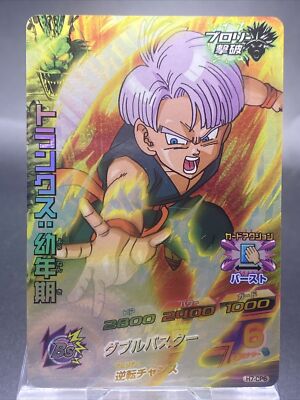 Trunks Super Dragon Ball Heroes Japanese CP Holo Bandai H7-CP6 | eBay