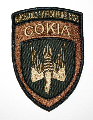 Patch Ukraine Military Patriotic Club " Falcon " * hook&Loop | eBay