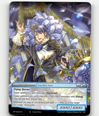 Force of Will Gears Token (016) - Judgment of the Rogue Planet | eBay