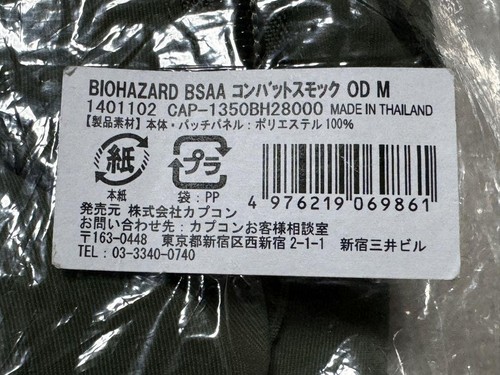 CAPCOM Resident Evil BIOHAZARD BSAA Combat Smock Olive Drab Jacket SIZE ...