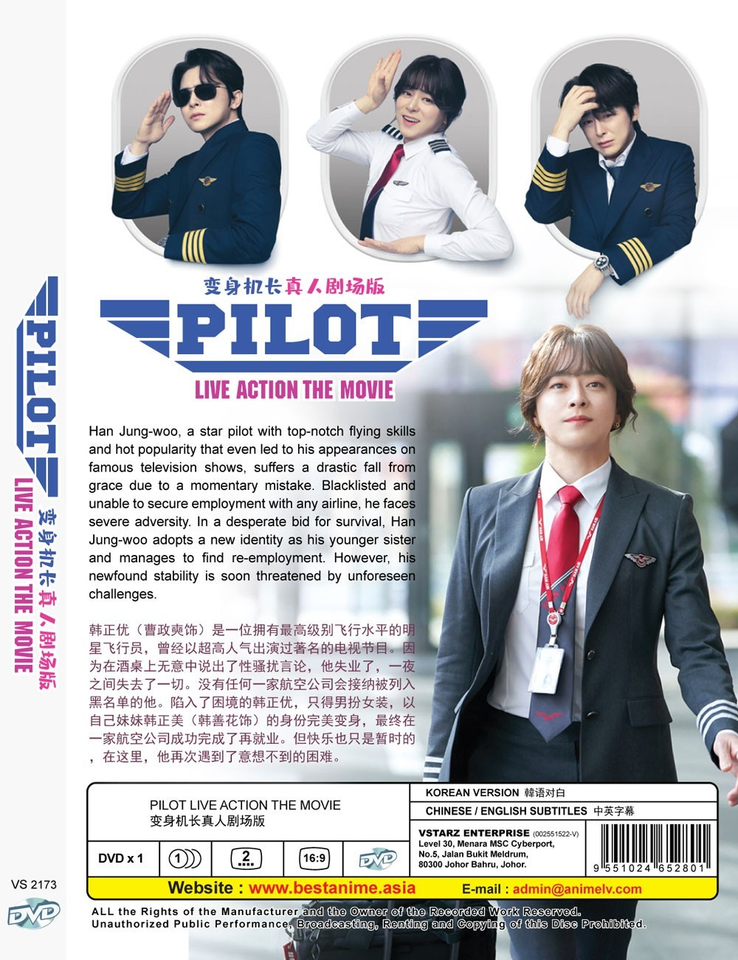 DVD Pilot Live (2024) | Live Action Korean Movie | English Subbed ...