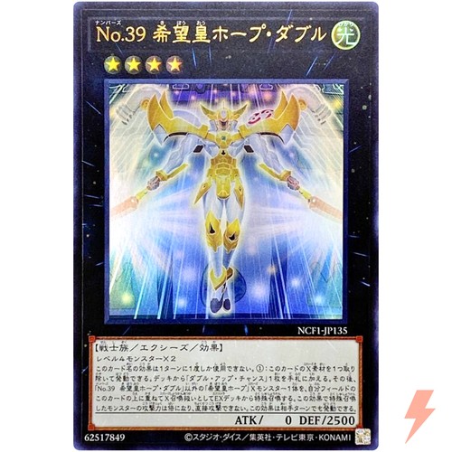 Number 39: Utopia Double - Ultra Rare NCF1-JP135 - YuGiOh Japanese | eBay