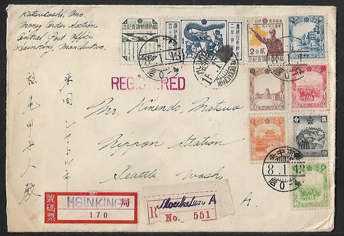 CHINA MANCHURIA HSINKING MULTIFRANKED DOUBLE REGISTERED COVER 1941 | eBay