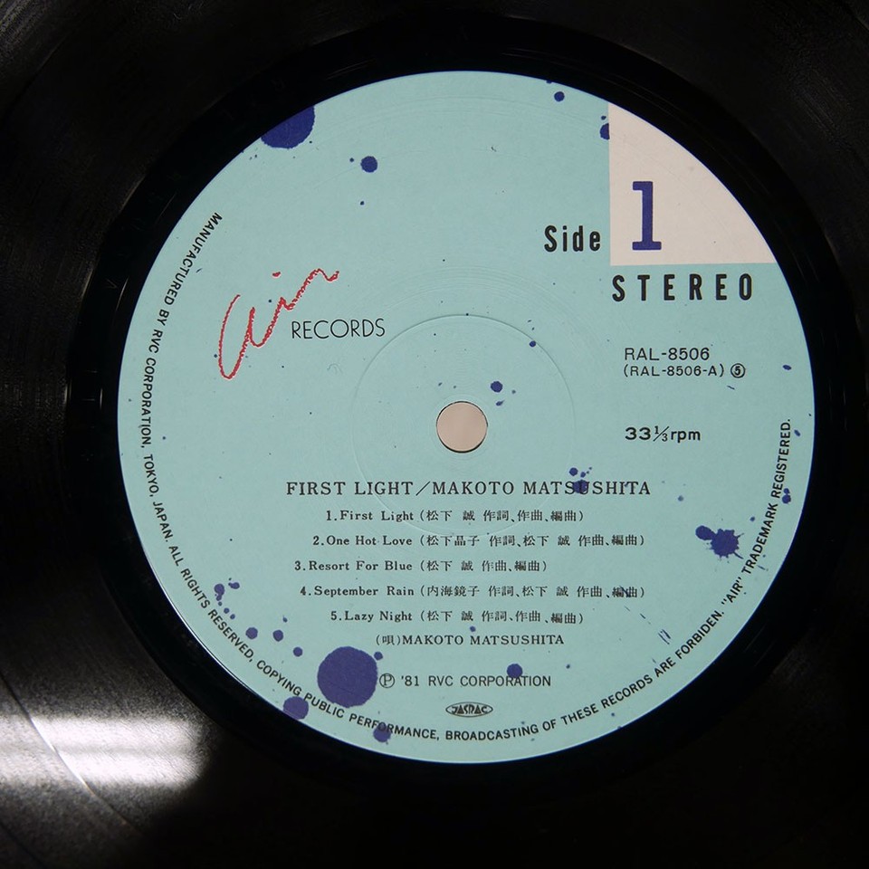 MAKOTO MATSUSHITA FIRST LIGHT AIR RAL8506 Japan VINYL LP | eBay Australia