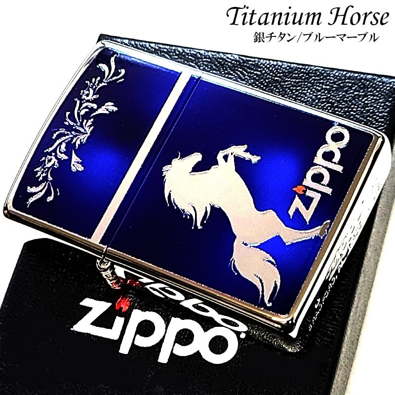 ZIPPO Titanium Horse Silver & Blue Marble Lighter Cool Logo | eBay